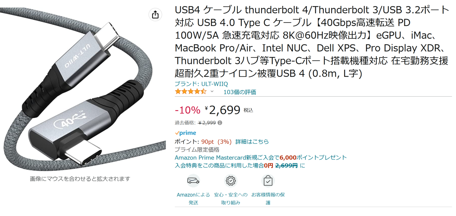 本物のThunderboltケーブル、偽物のThunderboltケーブル | HanpenBlog